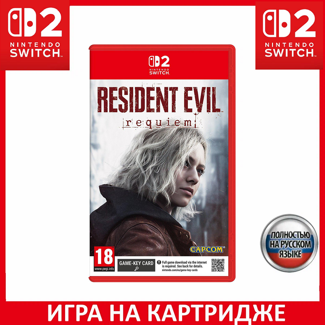 Игра Resident Evil 9 Requiem для Nintendo Switch 2 Полностью на русском языке, на картридже