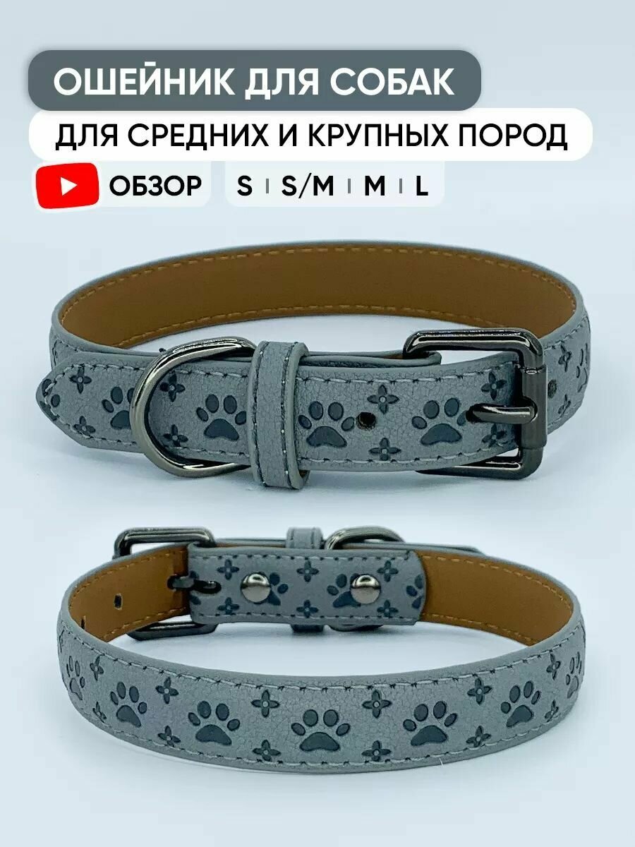 Серый кожаный ошейник для собак и щенков всех пород, L / 40см - 50см для щенков все породы