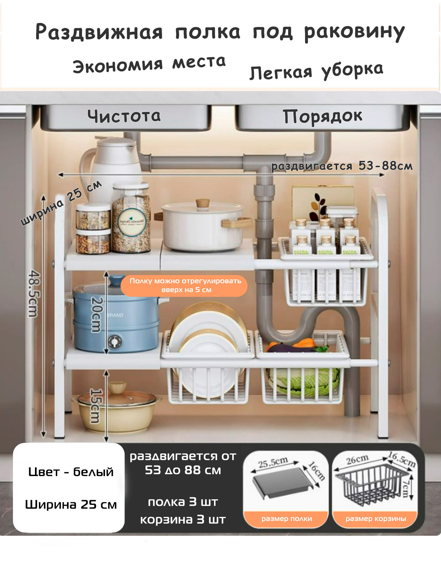 Полка раздвижная De Madera, 53x25x48,5 см, белая, для шкафов