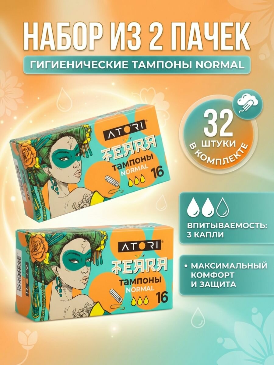 Тампоны ATORI, NORMAL, с аппликатором, 3капли, упаковка 2х16шт