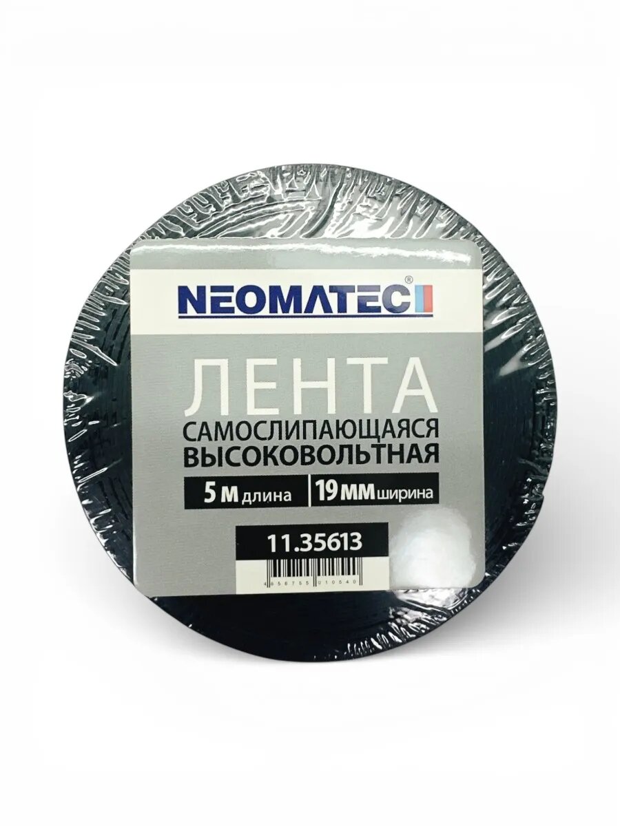 Изолента самослипающаяся (5м х 19мм) NEOMATEC 11.35613