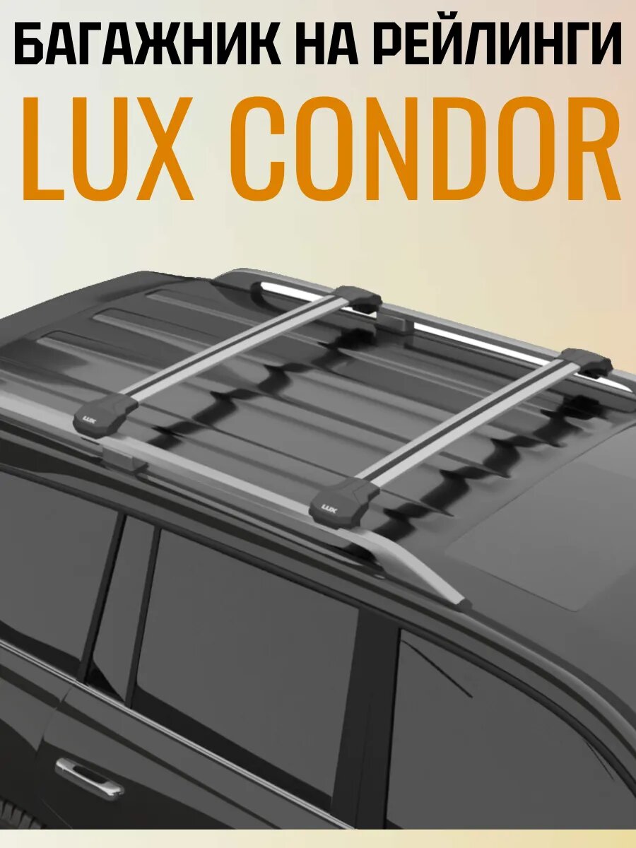 Багажник на крышу автомобиля Haval H9 2024-