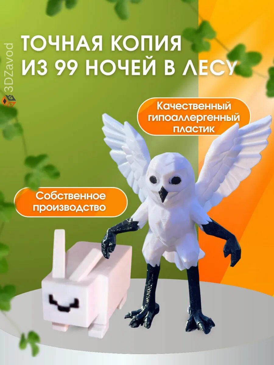Набор 99 ночей в лесу игрушка Роблокс — фото 1
