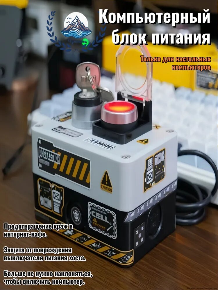 Кнопка включения компьютера для настольных компьютеров, с индикатором, предотвращение краж, 2 м