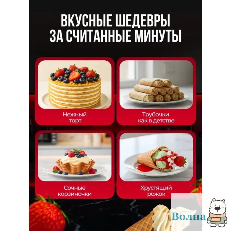 Вафельница для тонких вафель с конусом в комплекте, 2000Вт, черная, регулировка мощности, новинка 2026 года — фото 1