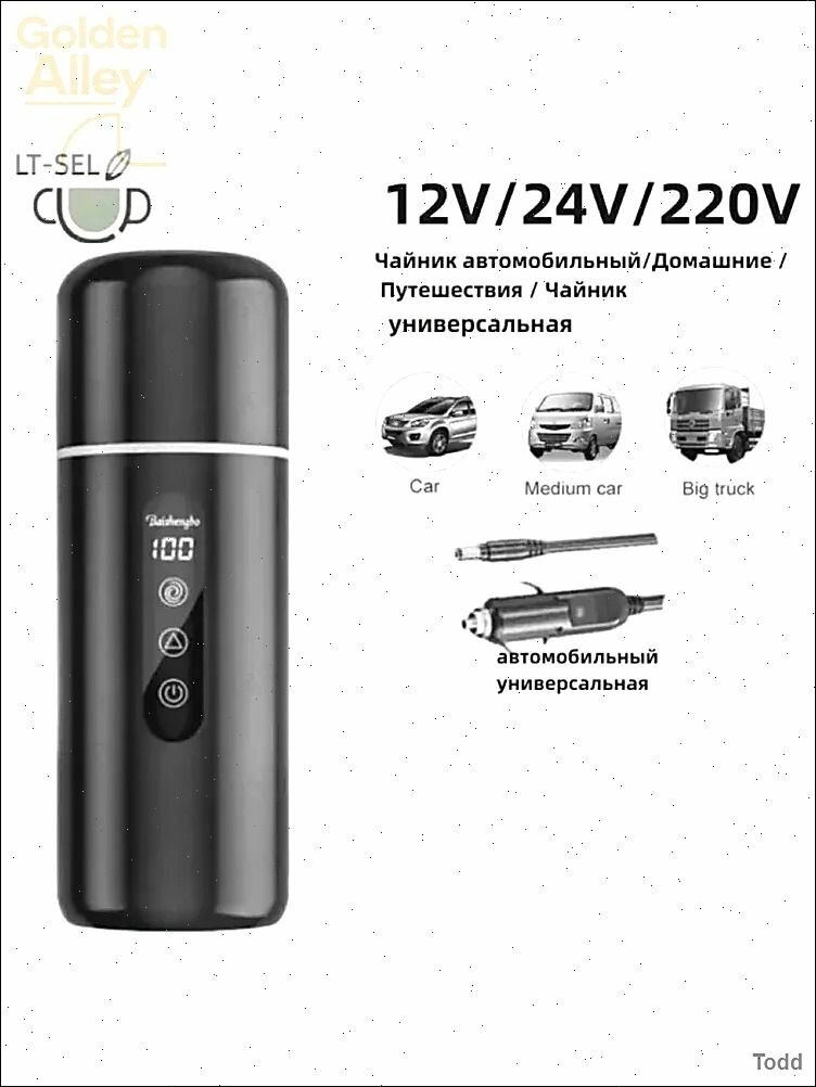 Автомобильная кофеварка черного цвета объем 500 мл мощность 220 Вт