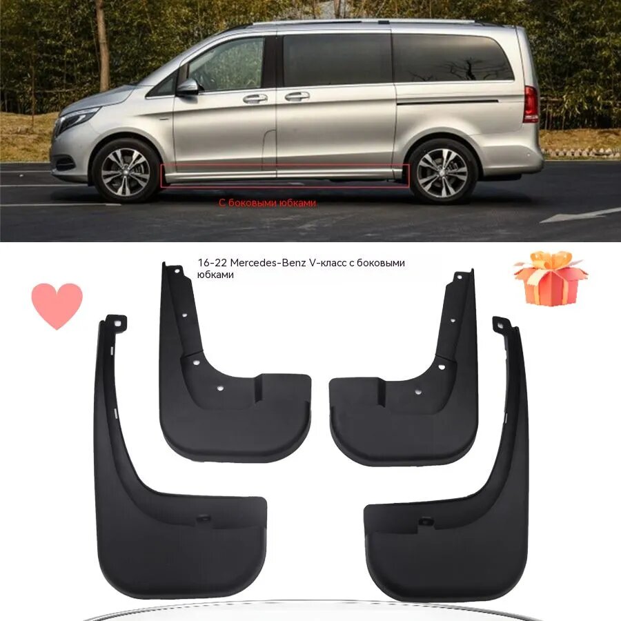 Брызговики, арт. FE4161, 1 шт.