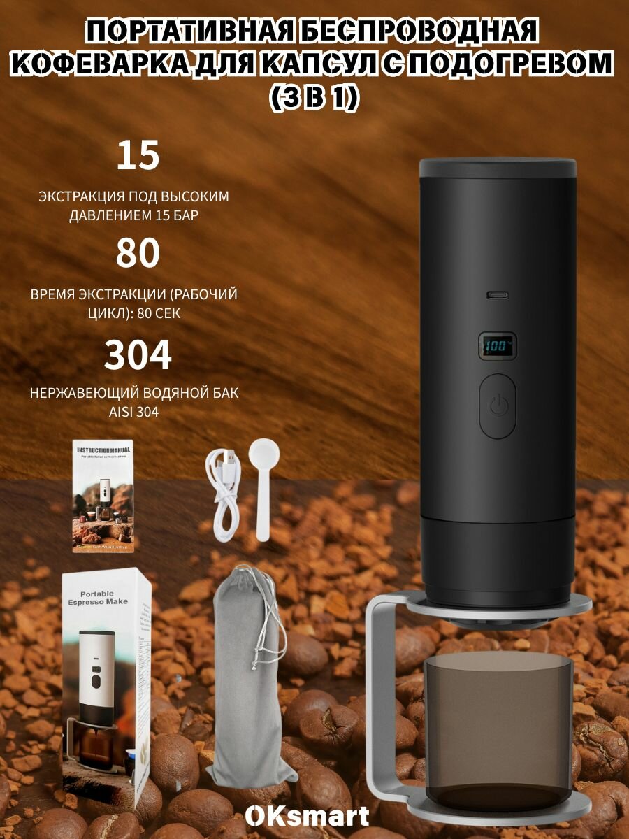 Портативная кофемашина Капсульная кофемашина Полностью автоматическая Беспроводная с подогревом