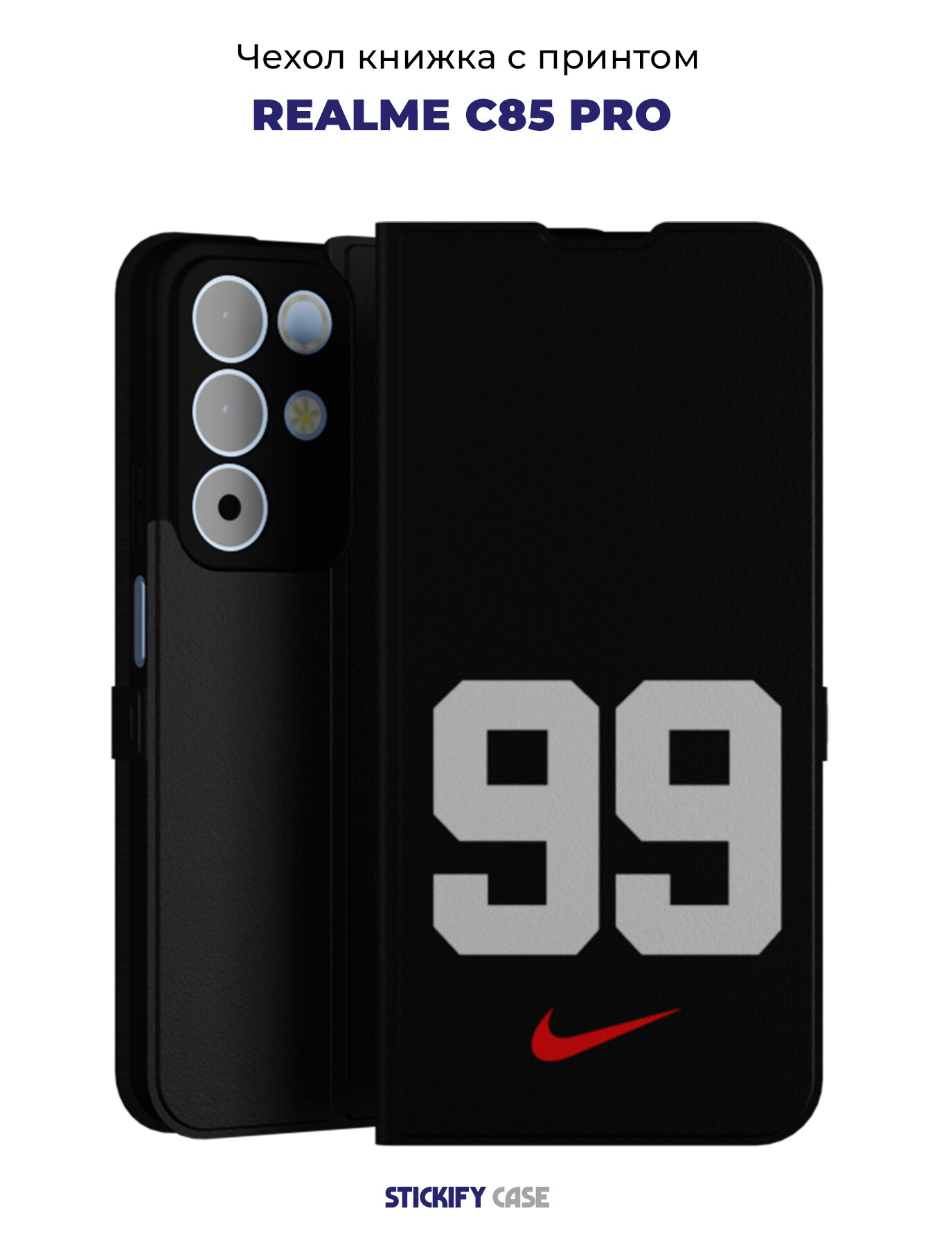 Чехол книжка STICKIFY CASE на Realme C85 Pro черный, с принтом Найк.