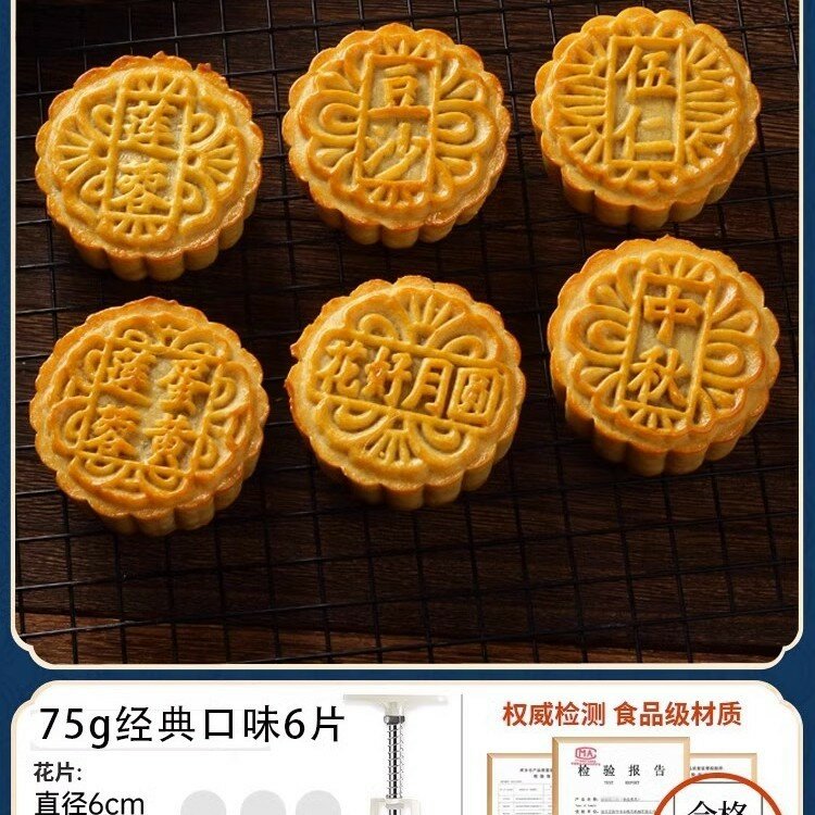 Форма для лунных пирожков, новая модель 2023 года для домашнего использования, тисненая форма для выпечки лунных пирожков из снежной теста, форма для пирожков из маша.