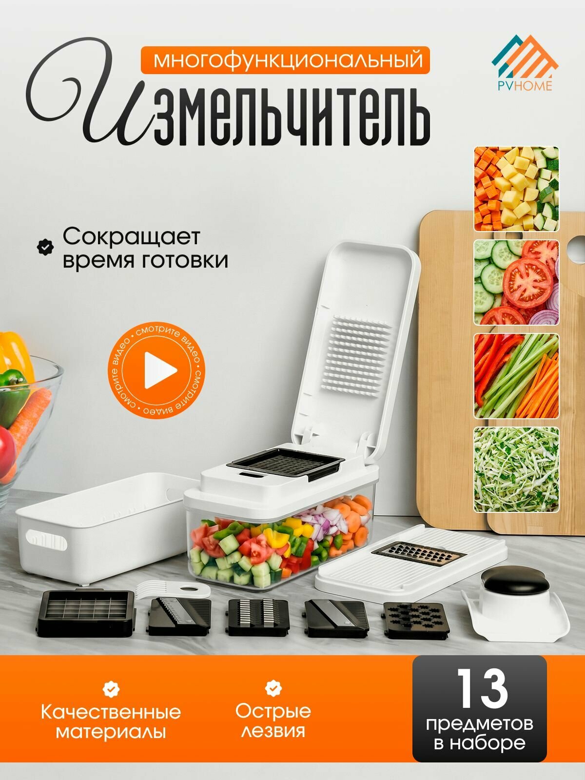 Овощерезка кубиками + терка с насадками и контейнером