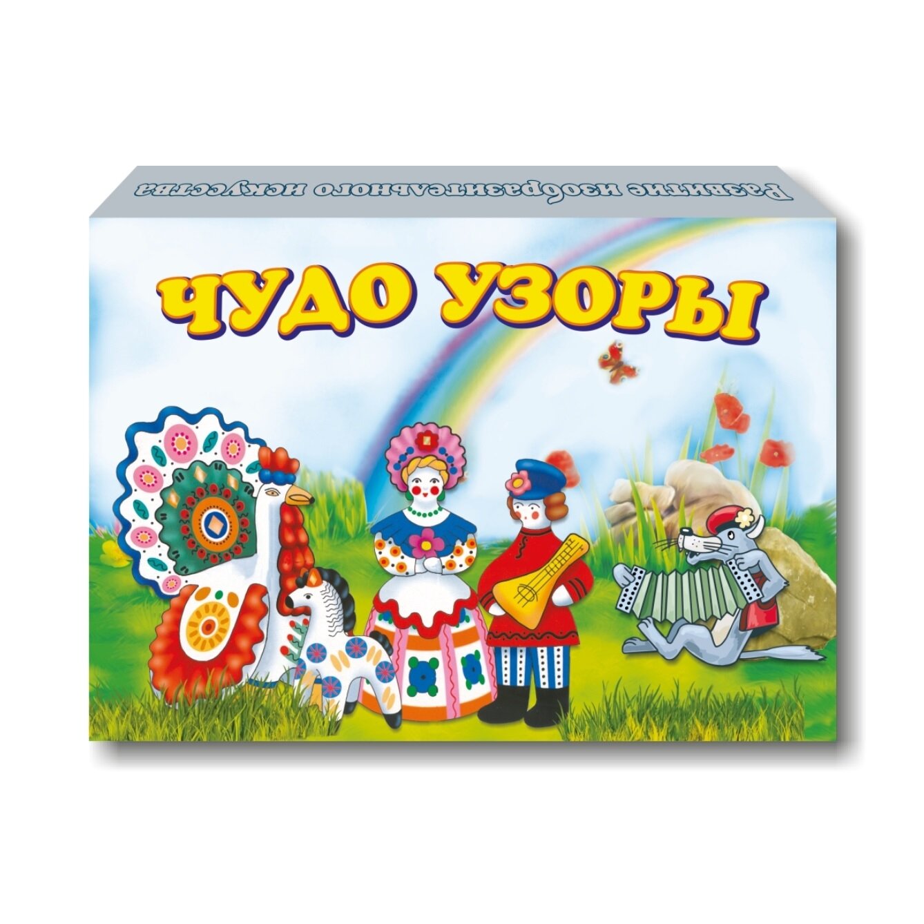 Игра Радуга "Чудо узоры" 4602345670021, для изучения народных промыслов, 6 карт лото, 36 карт