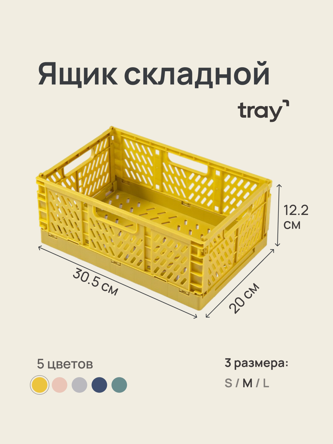 Ящик складной пластиковый желтый органайзер для хранения канцелярии, вещей, косметики, для кухни и ванной