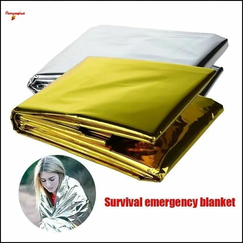 Эксклюзивное изотермическое одеяло с подогревом для туризма, многоразовое спасательное термоодеяло в комплекте 1 шт