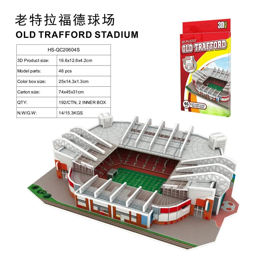 3D-пазл Old Trafford 46 шт. картонный для детей 7+ лет с изображением футбольного стадиона — фото 1