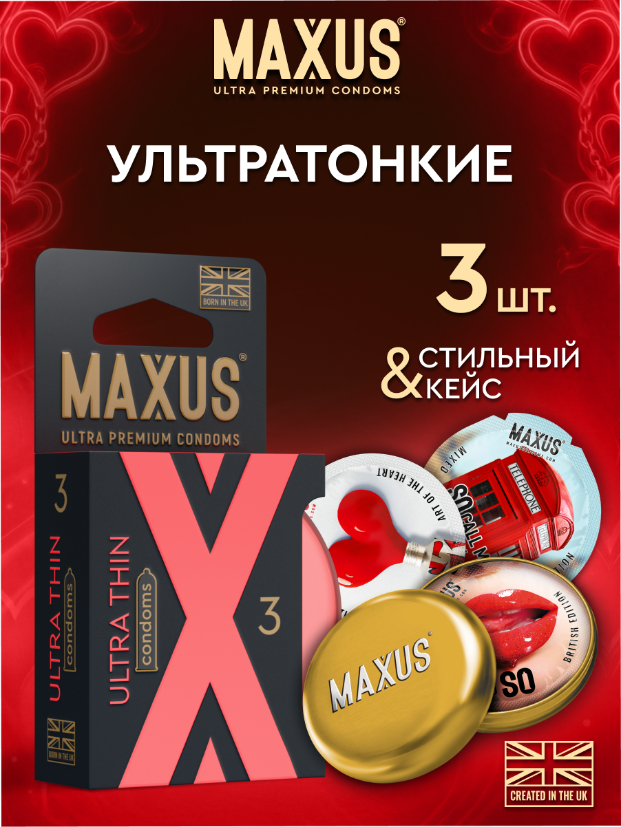 Презервативы ультратонкие MAXUS Ultra Thin, 3 шт, кейс в подарок
