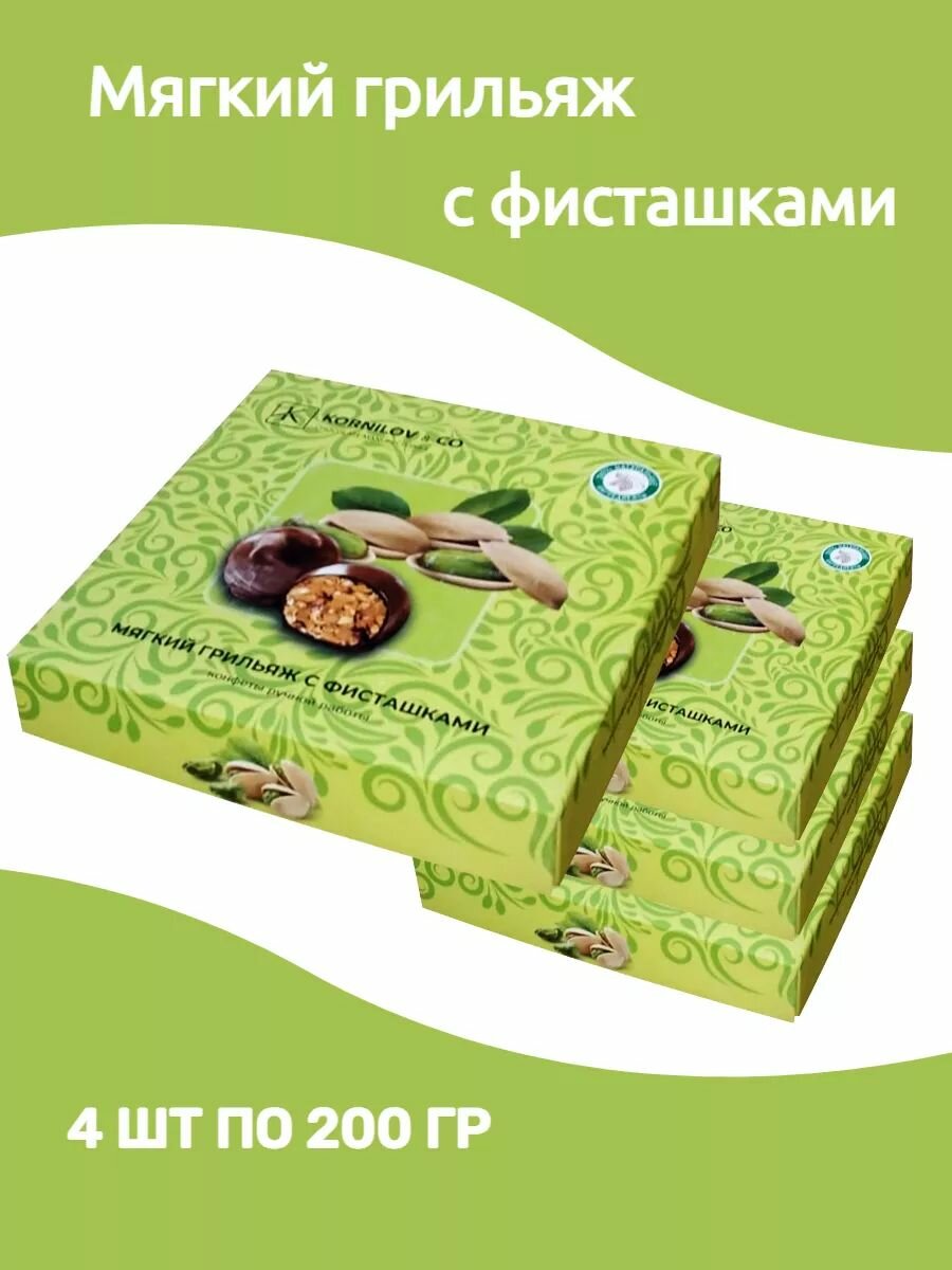 Мягкий грильяж с фисташками