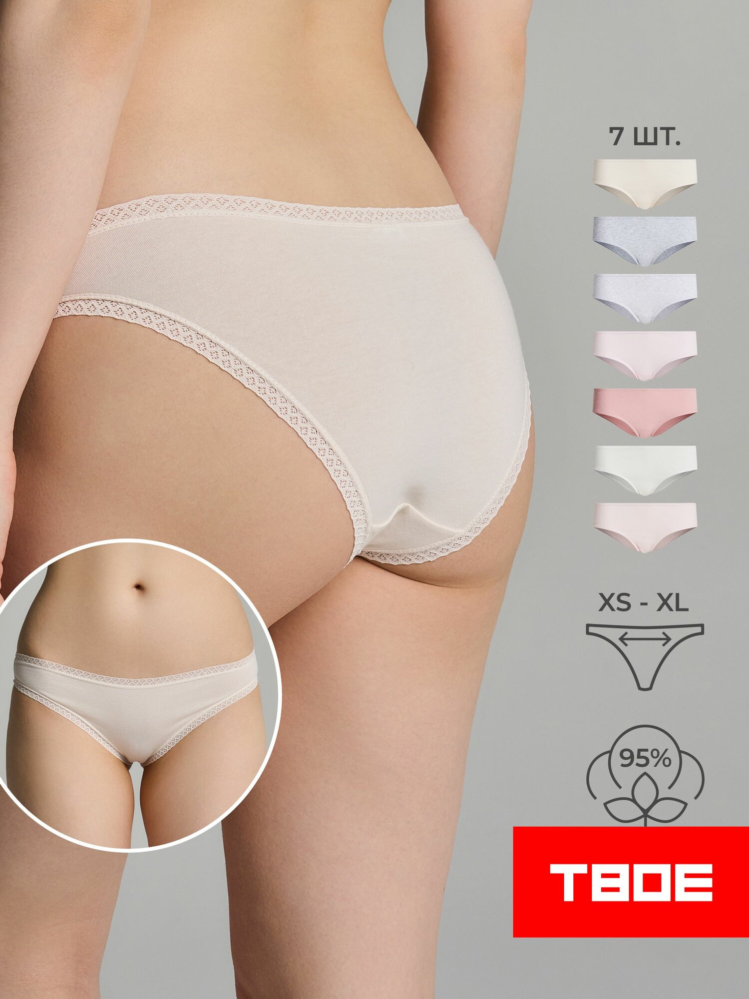 Трусы-шорты - 7 шт. в рубчик твое, цвет: розовый; серый; белый