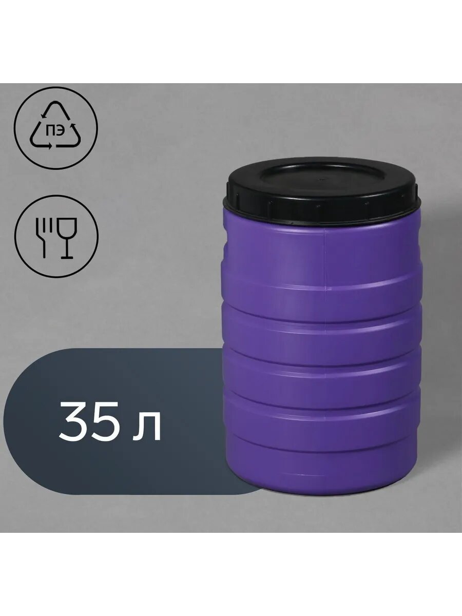 Бочка пищевая