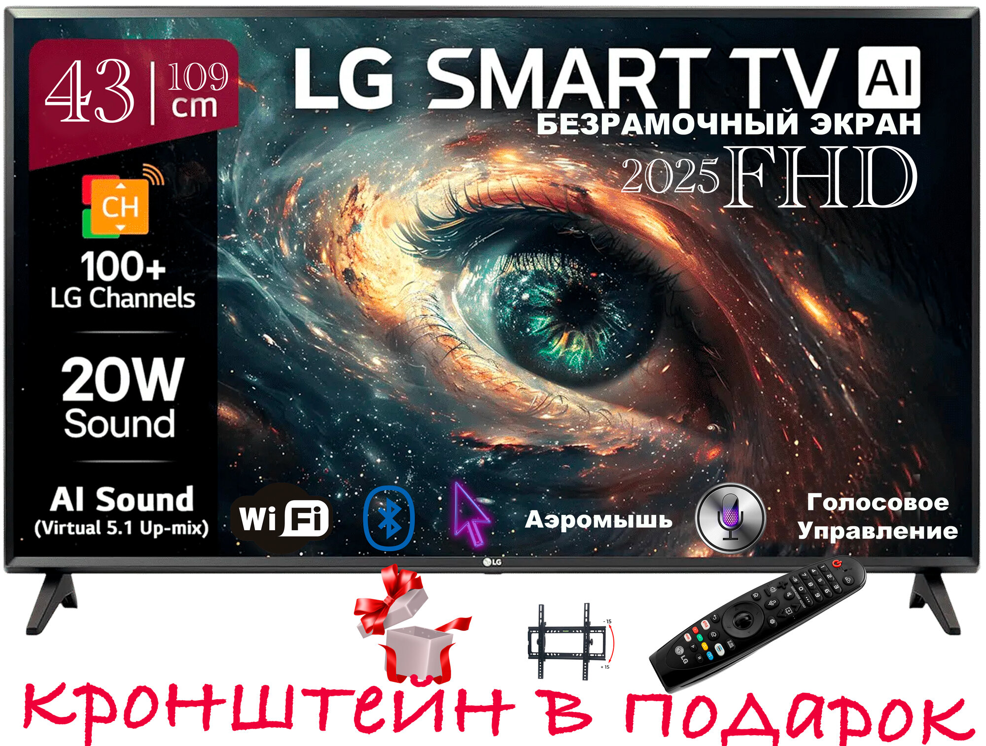 Телевизор LG 43LM55, Smart TV, голосовое управление, FullHD, 43", черный