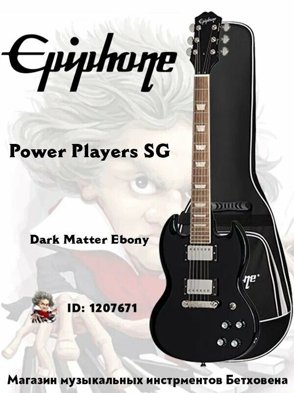 EPIPHONE Электрогитара SG Classic Worn 6-струнная, корпус Махагони 39"