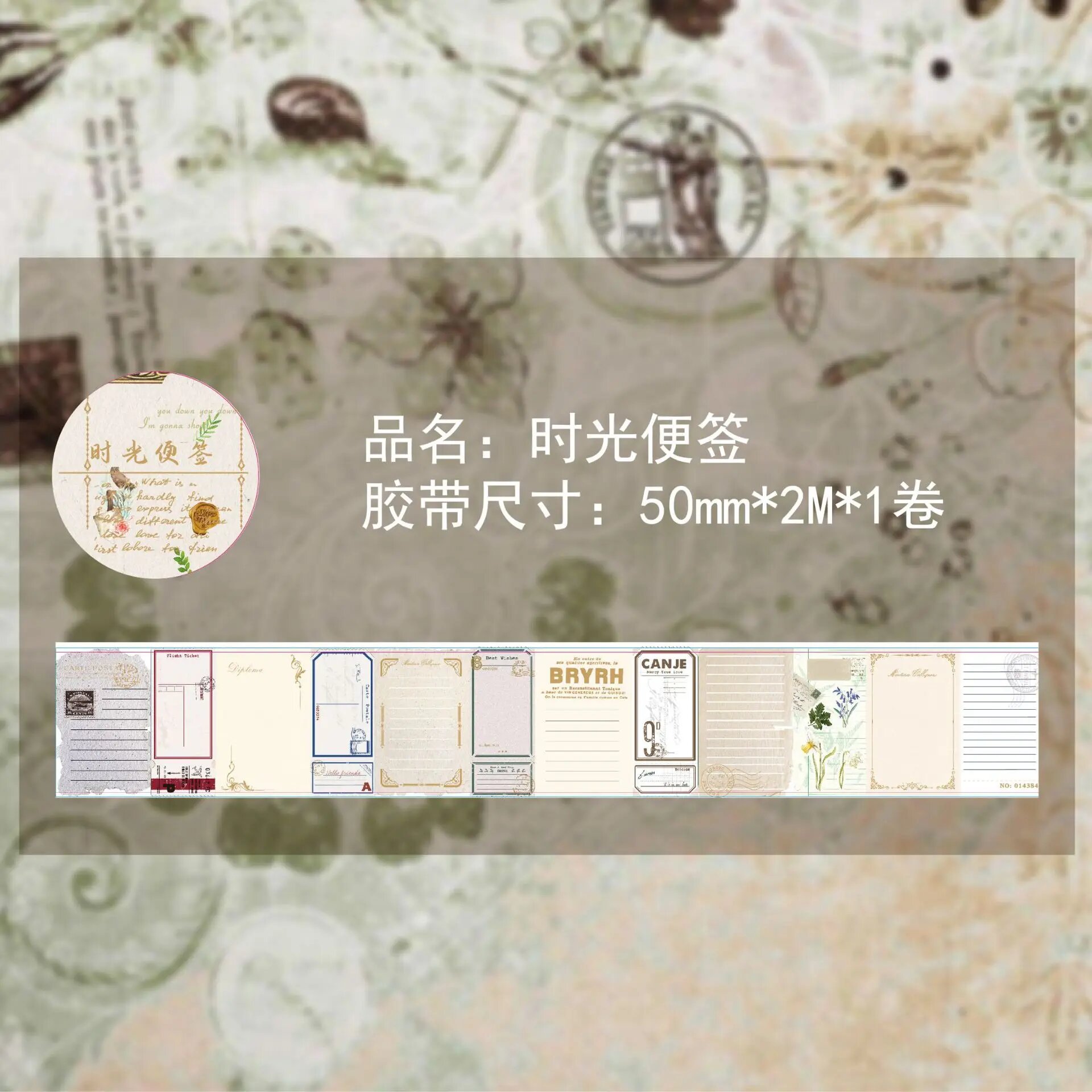 Крафт-бумажная лента Newcaty Ins Windmill shiguangbianqian