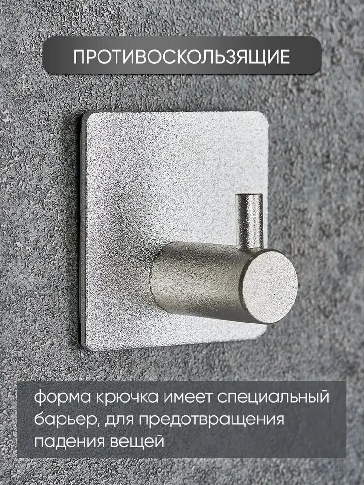 Крючки самоклеющиеся для ванной, для полотенец 4 штуки в комплекте Le Goods, до 25 кг