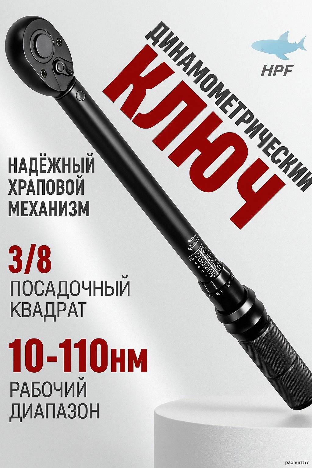 Ключ автомобильный