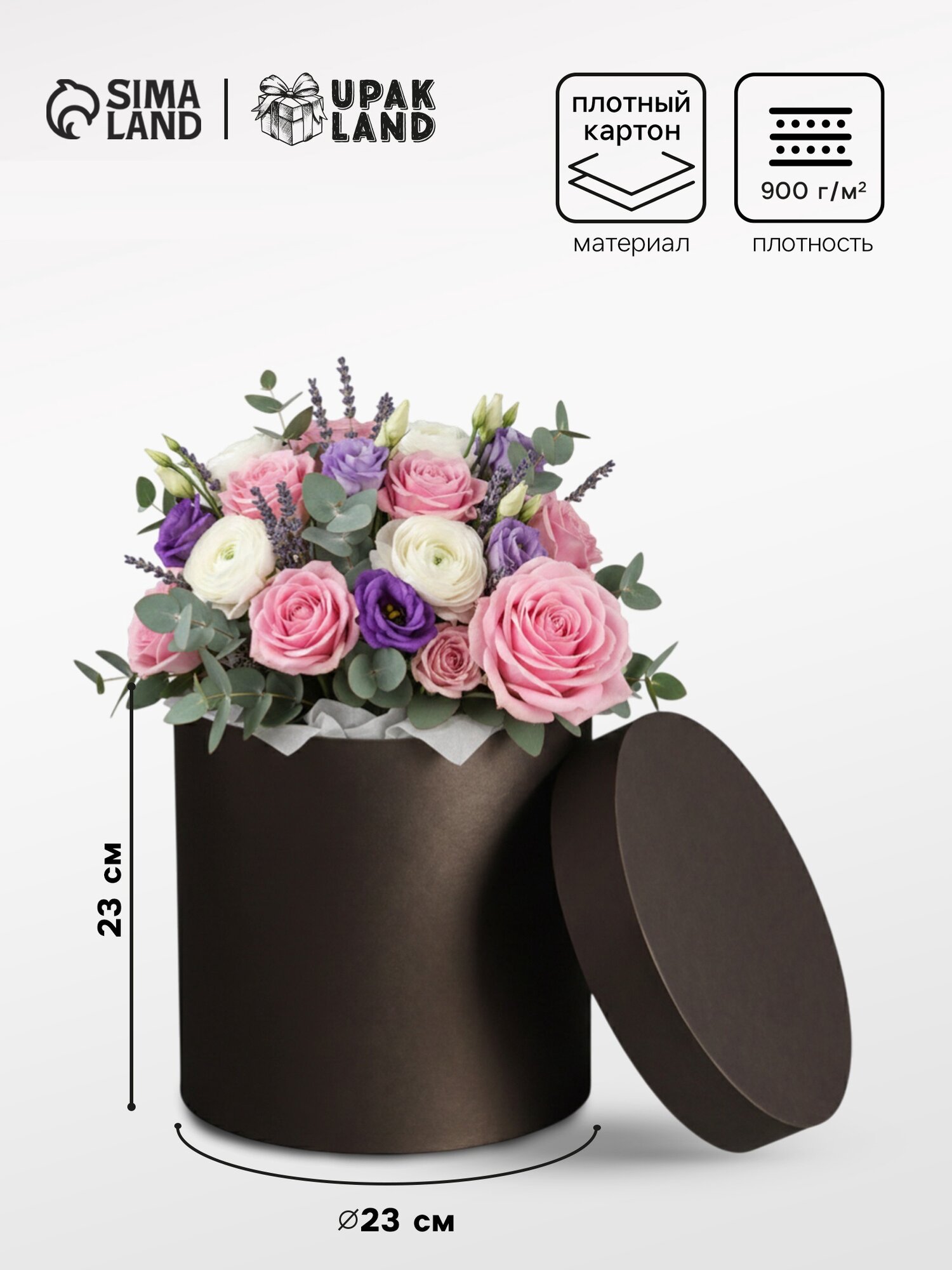 Шляпная коробка Upak Land, цвет черный, 900 г/м2, р. 23x23 см