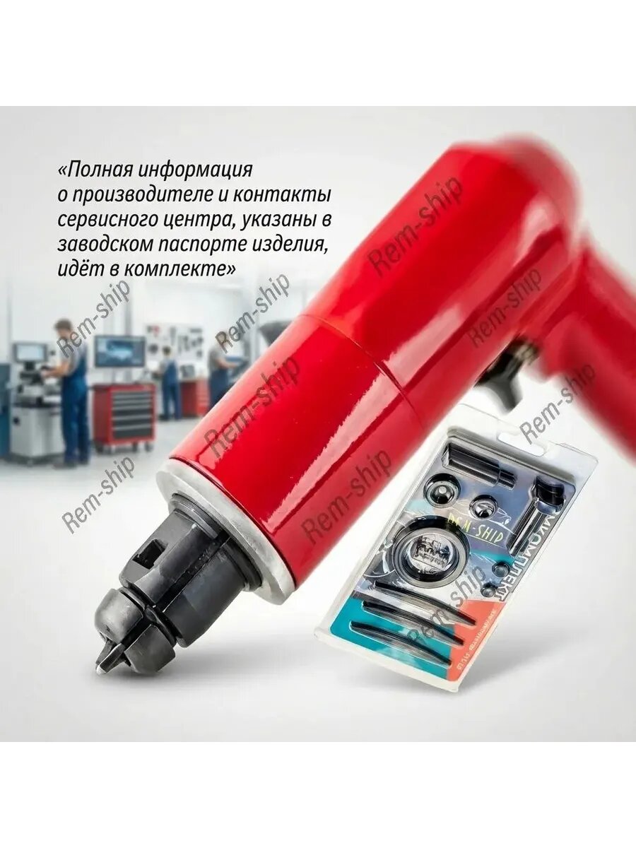 Пистолет для ошиповки шин РП-12 Ремкомплект в подарок!