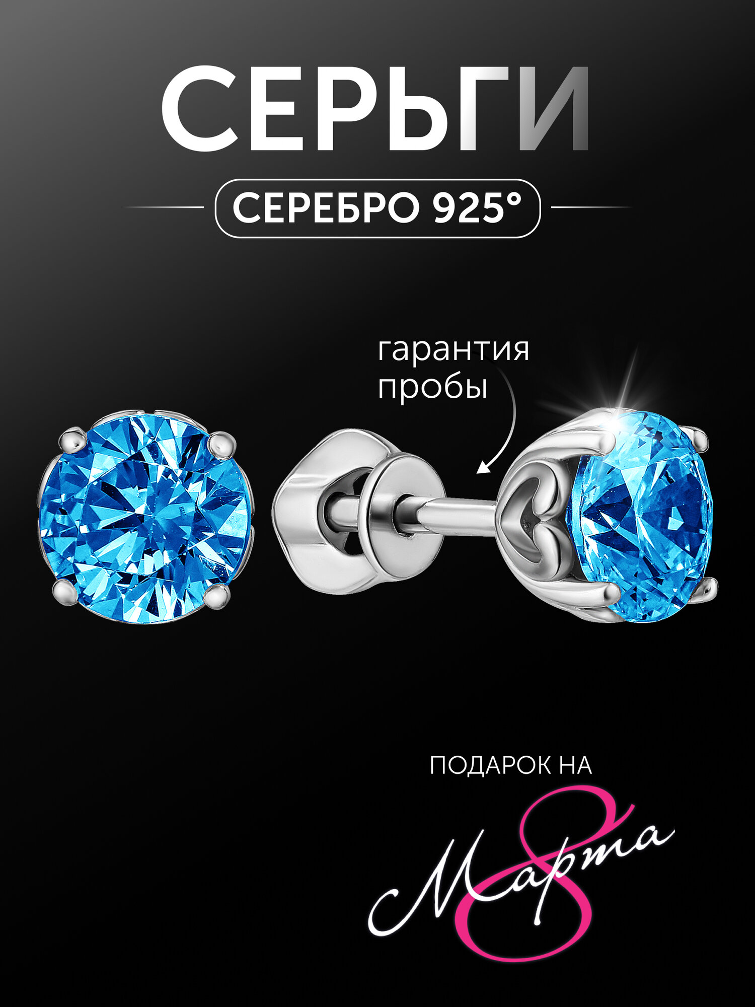 Серьги пусеты, серебро, 925 проба, родирование, фианит