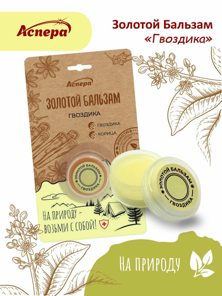 Золотой бальзам Гвоздика от насекомых, 4 г