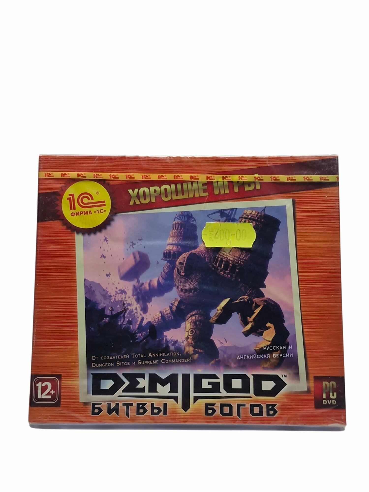 Игра для компьютера: Demigod pc диск лицензия