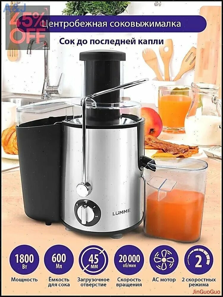 Соковыжималка электрическая LU-2015