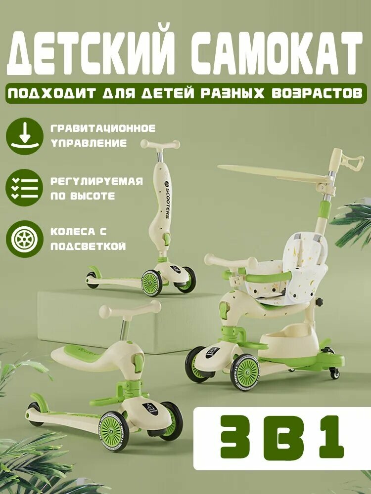 Большой палец Самокат ZY726, зеленый
