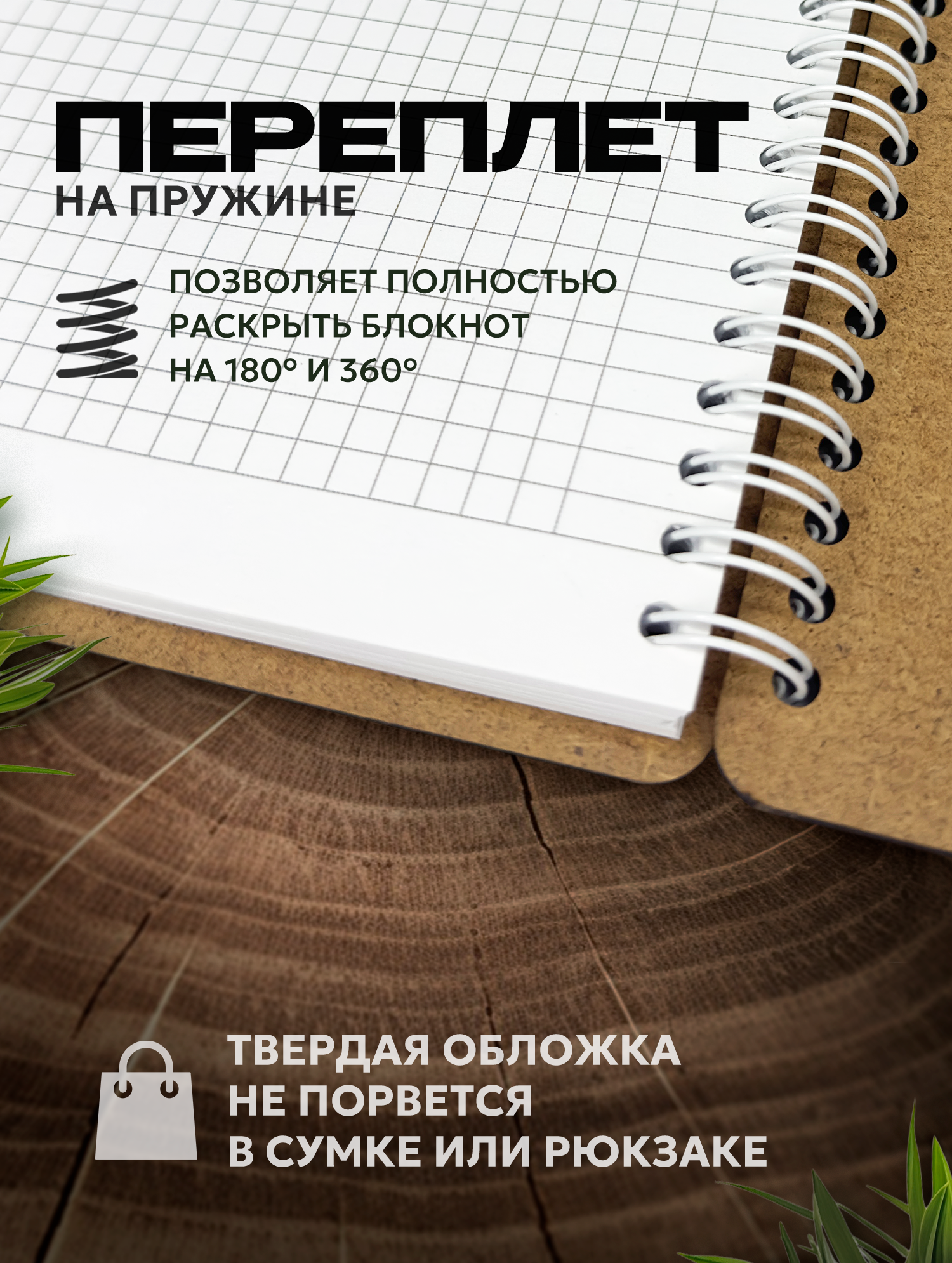 Блокнот Ваня Дмитриенко — фото 1