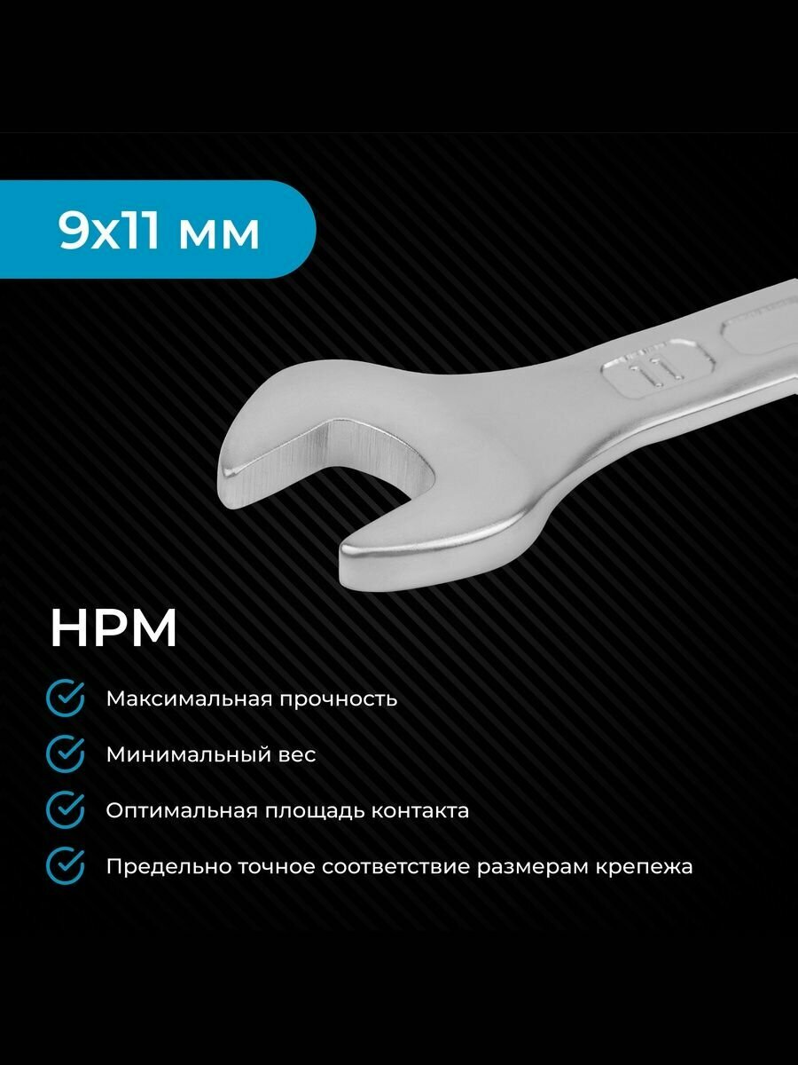 Гаечный ключ 9х11 мм NORGAU Industrial, двусторонний рожковый, HРM High precision machining