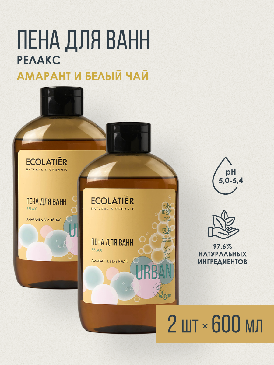 ECOLATIER / Пена для ванн Амарант и Белый Чай / 600 мл, 2 шт