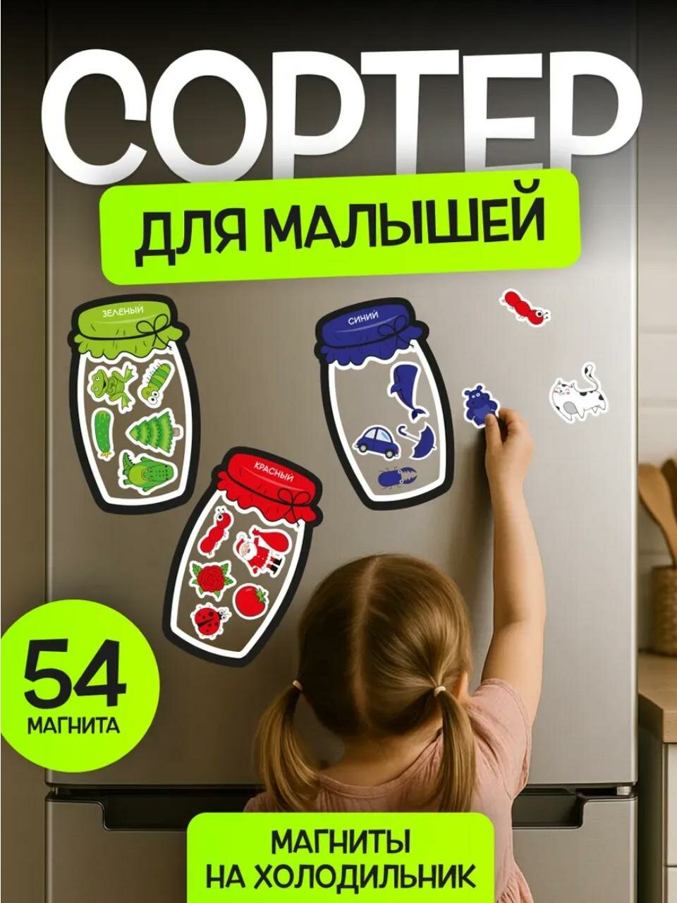 Сортер магнитный