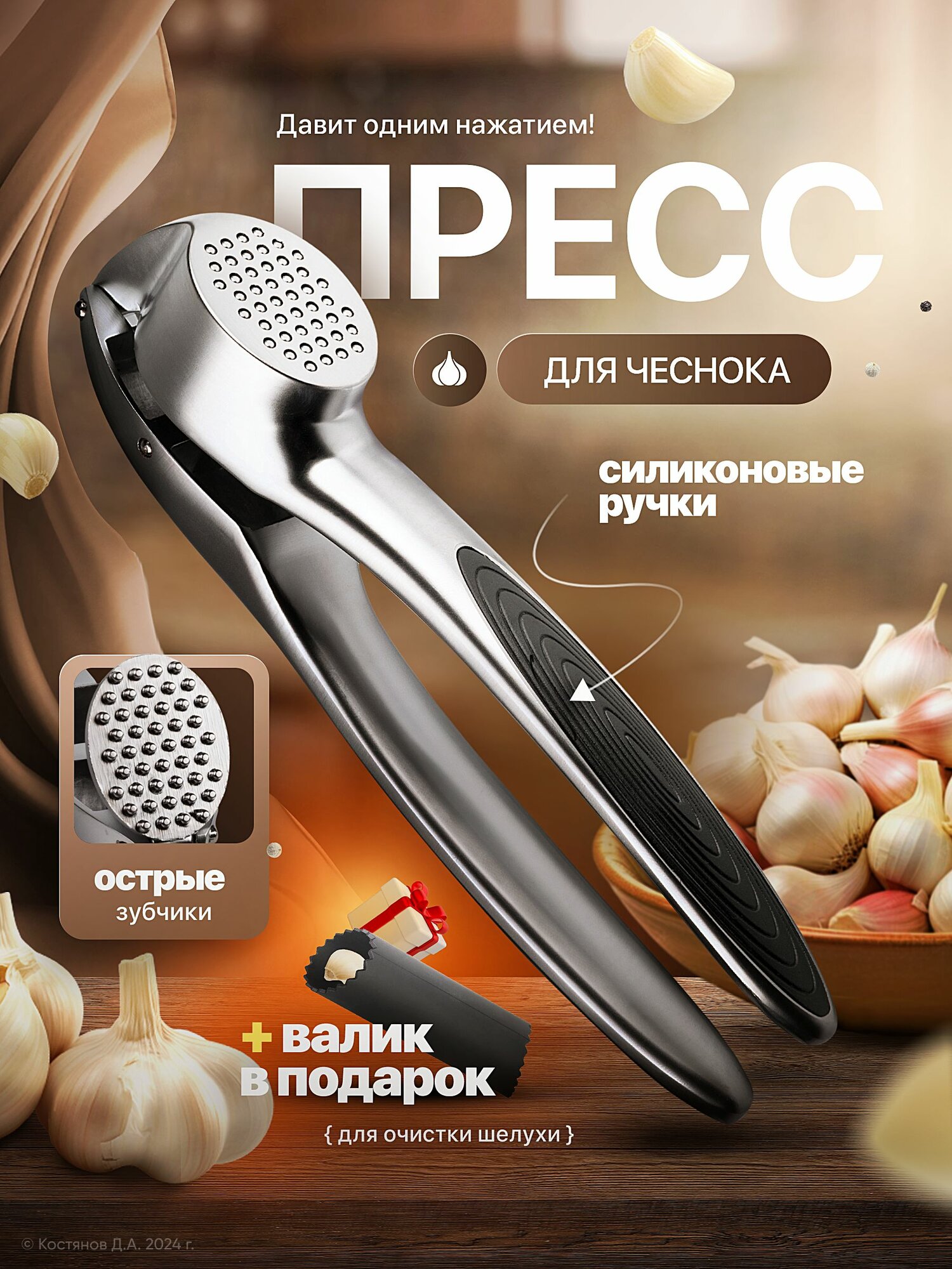 Чеснокодавка пресс для чеснока BuonGusto Selection