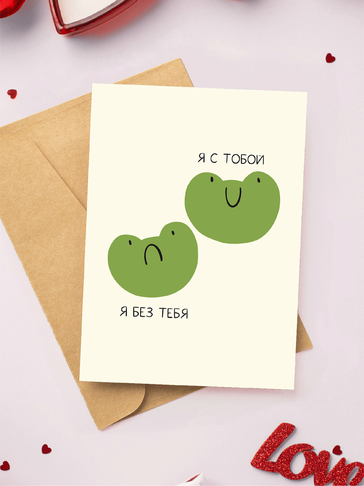 Открытка "Я люблю тебя"