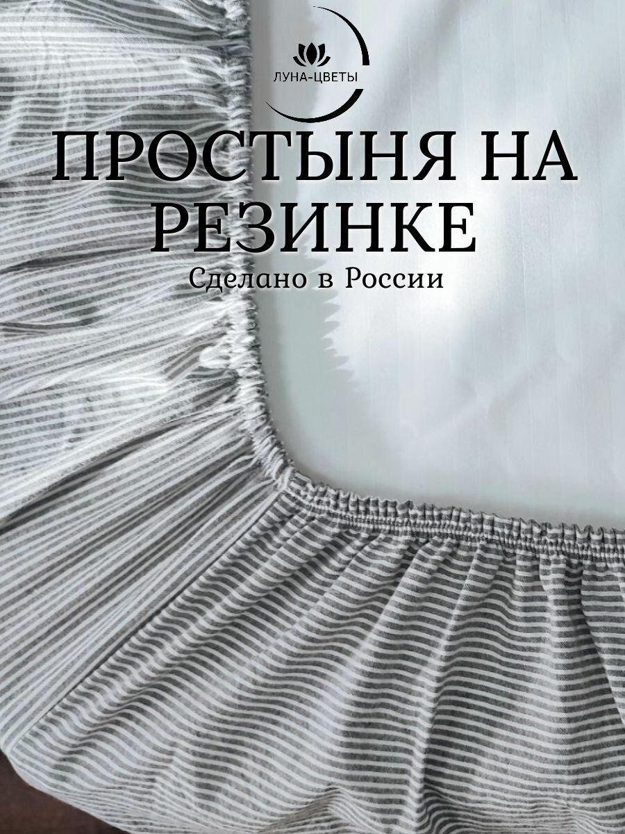 Простынь на резинке из премиального хлопка 160*200*40 "Грозовое небо" (принт полоска)