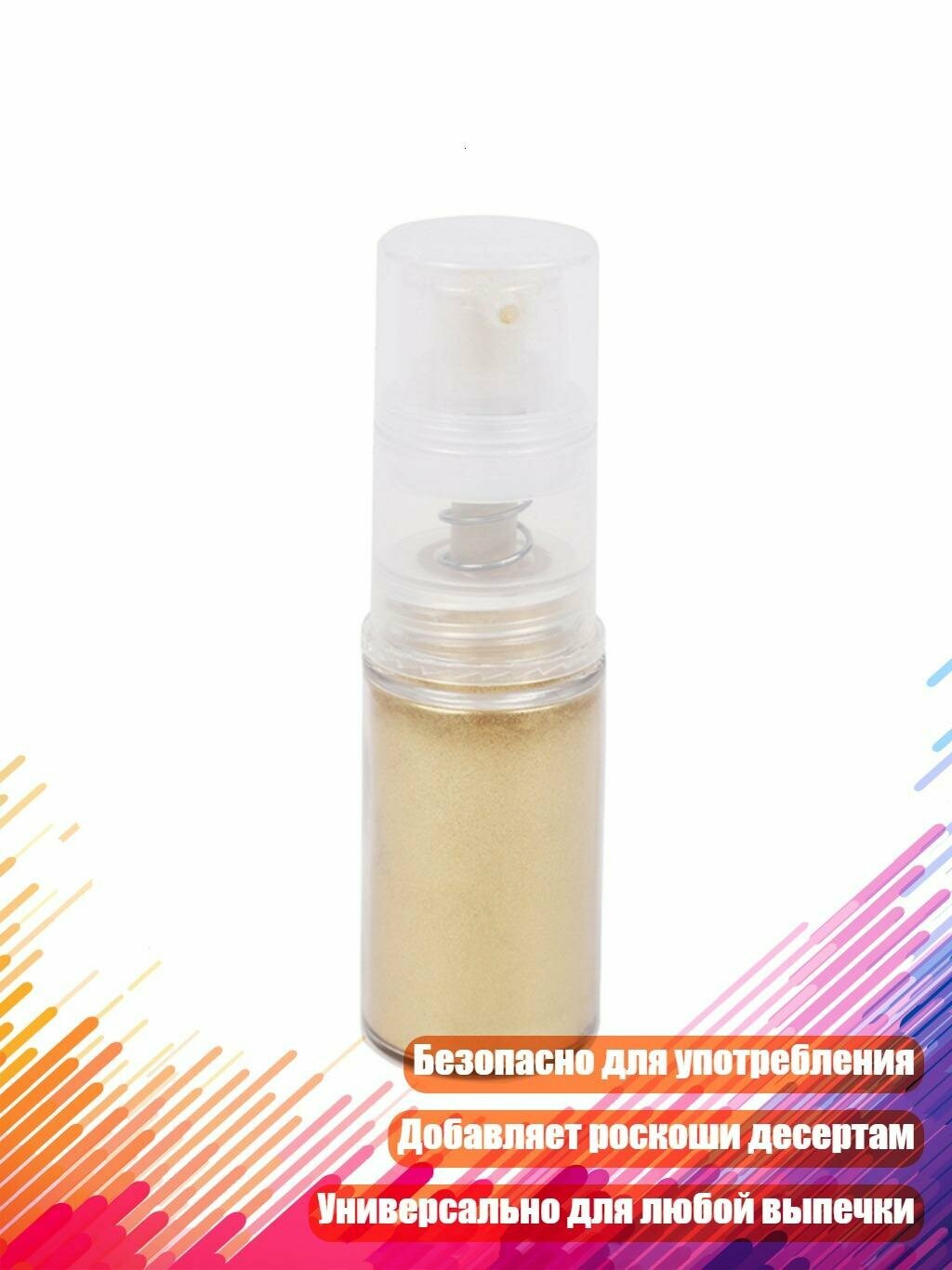 Съедобная золотая краска для тортов, Золото