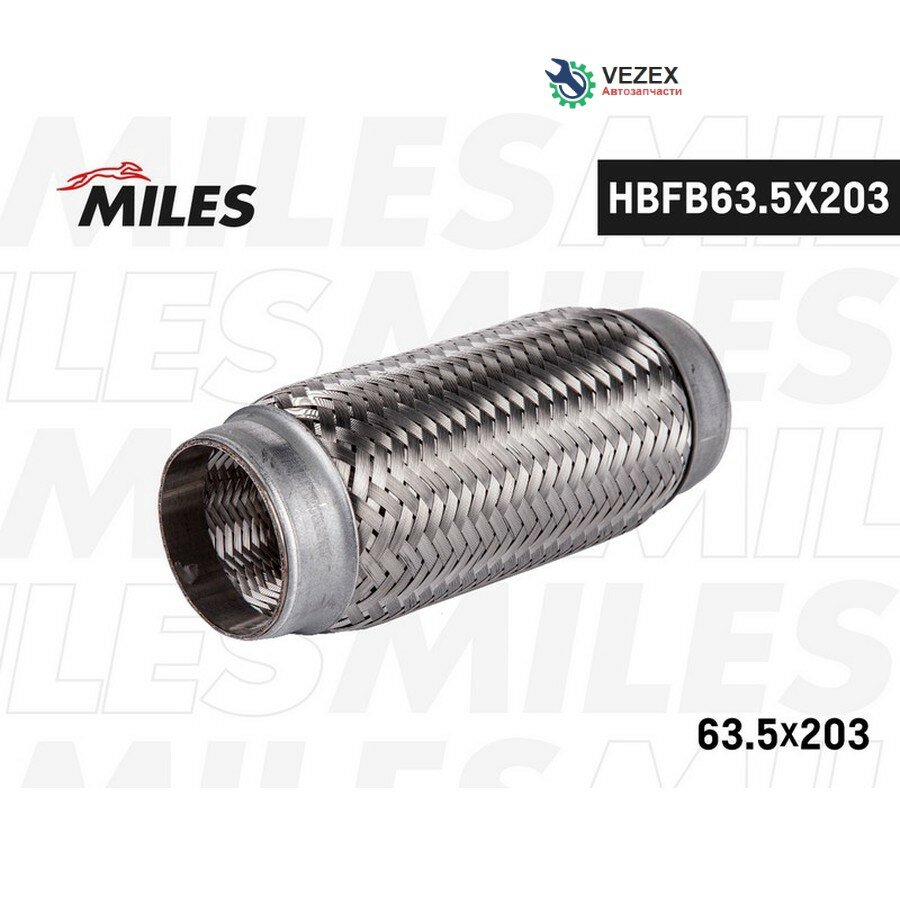 MILES HBFB63.5X203 Труба гофрированная (гофра) внутренним плетением 63.5X203 (BOSAL 265-339) HBFB63.5X203