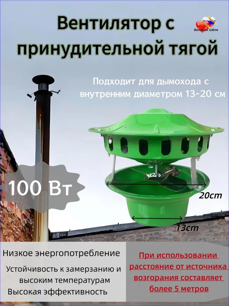 Вентилятор для гриля, мангала, коптильни с принудительной тягой, для дымохода 13-20 см, металлический