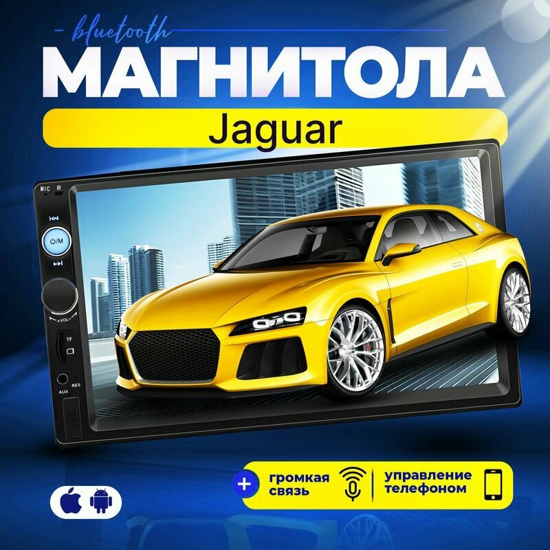 Магнитола для Jaguar (Ягуар) / 7 дюймов сенсорный экран, 2din (bluetooth, USB, AUX, MirrorLink ) -дублирование экрана смартфона) + пульт, управление со смартфона/ Автозвук