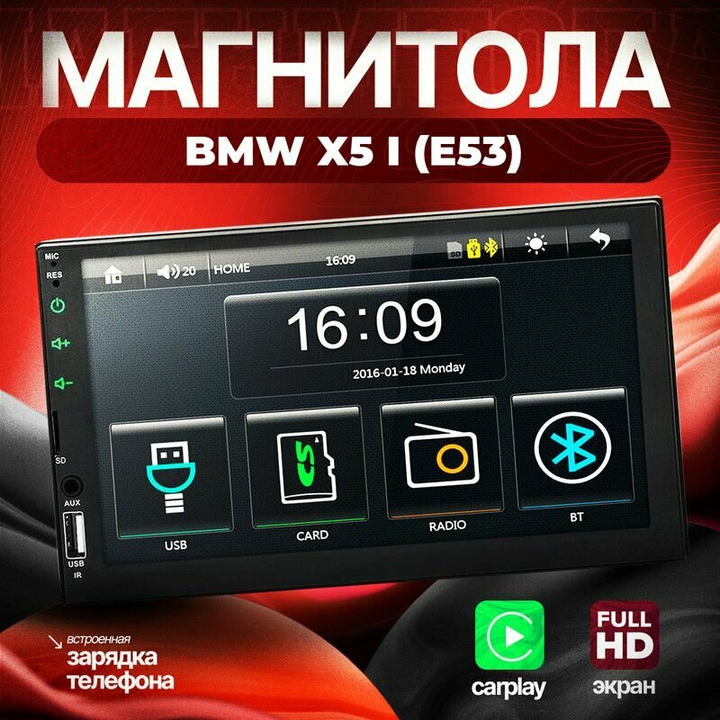 Автомагнитола с функцией CarPlay для BMW X5 I E53 (БМВ Х5 1 Е53) / 2din, 7 дюймов сенсорный экран, (MP5, Bluetooth, , Android Auto, Radio, USB/ SD до 32 Gb, AUX, MirrorLink -дублирование экрана смартфона) + пульт, управление со смартфона/ Автозвук