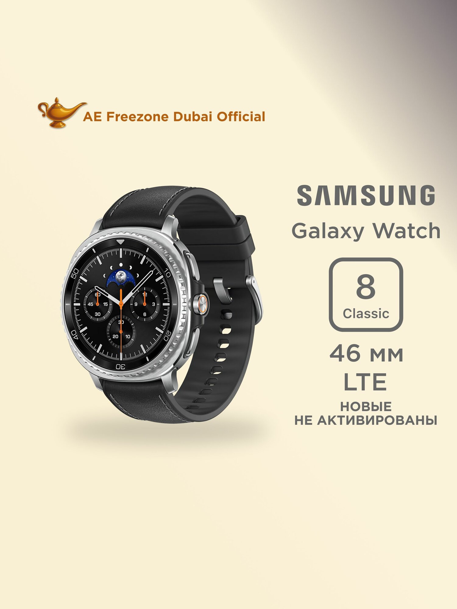 Умные часы Samsung Galaxy Watch 8 Classic, 46 мм, LTE, цвет Black (Черный)