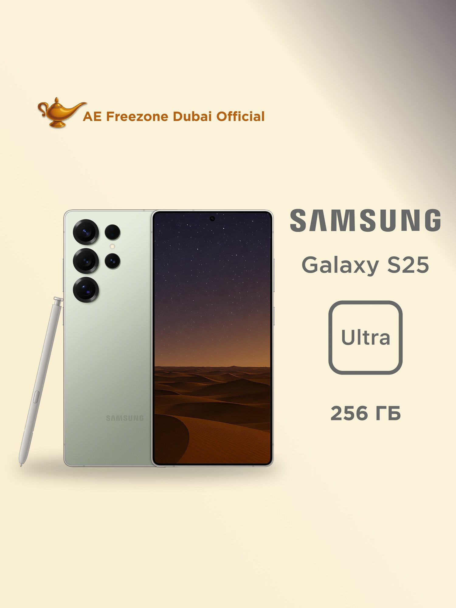 Смартфон Samsung Galaxy S25 Ultra, 256 ГБ, цвет Jade Green (нефритово-зеленый)