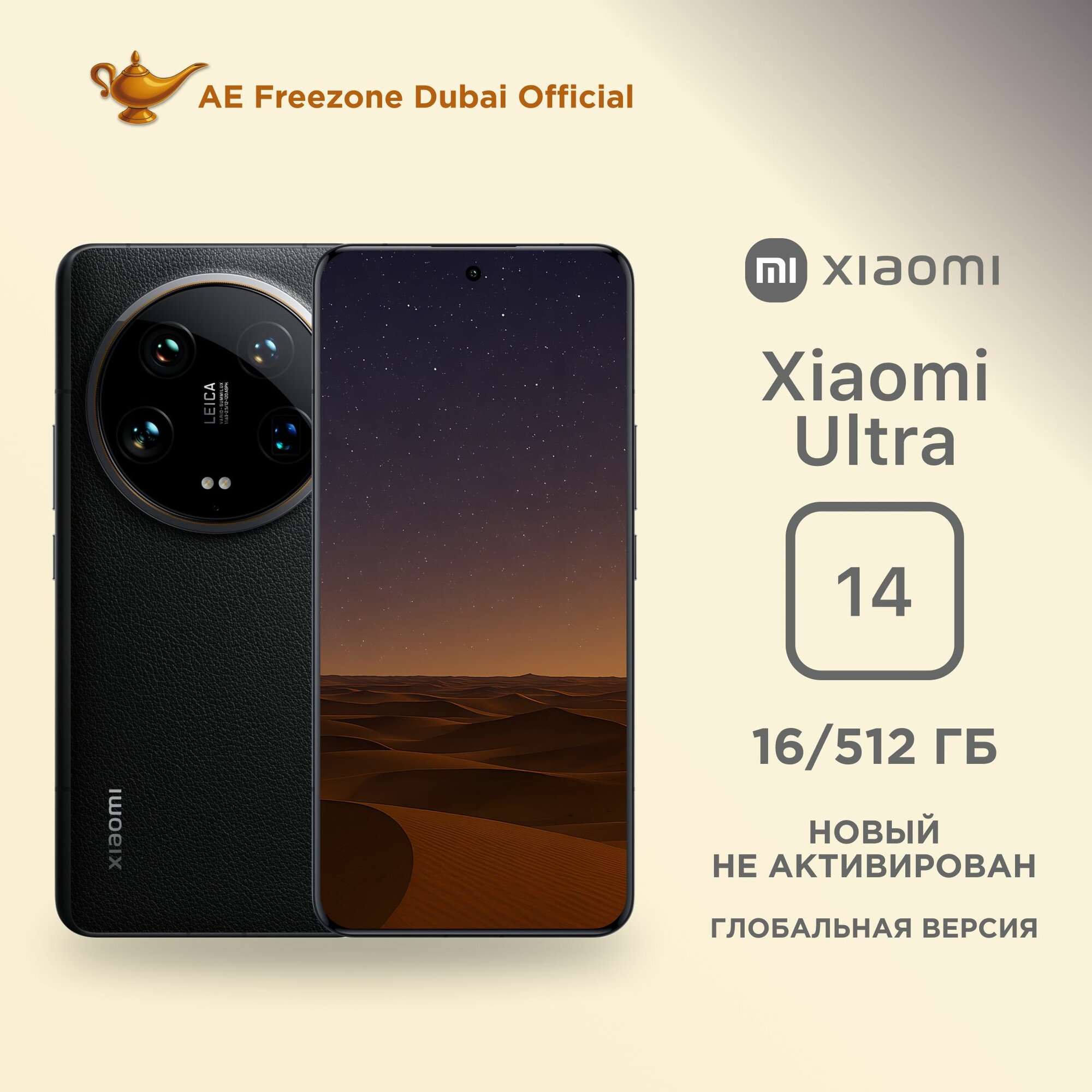 Смартфон Xiaomi 14 Ultra, 16/512 ГБ, 6.73", цвет Black, (черный)
